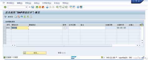 【sap abap】x doc：se11 创建配置表并分配事务码 sap se11 csdn博客