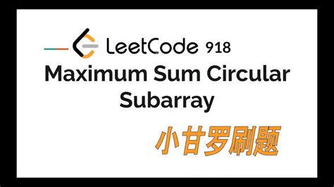 Leetcode 918 Maximum Sum Circular Subarray 中文 Youtube
