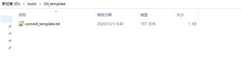 Tortoisegit配置commit Message模板 Hjjsunli 博客园