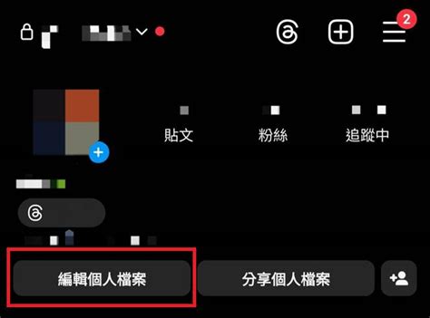 threads是什麼？爆紅流量密碼、特色與使用技巧大公開