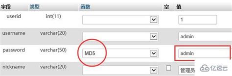 如何使用phpmyadmin修改管理员和用户密码 数据库 亿速云