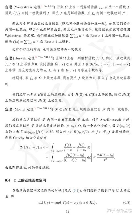 复分析学习笔记（期末小结） 知乎