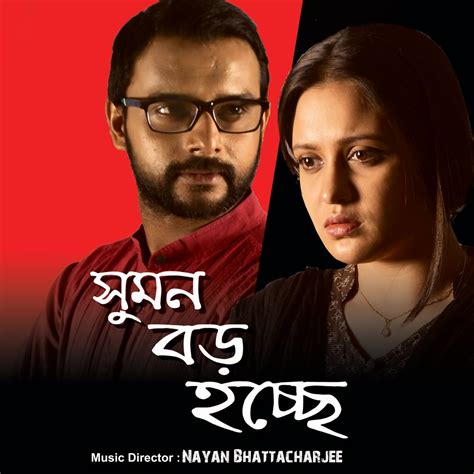 ‎sumon Boro Hochche Original Motion Picture Soundtrack Album By