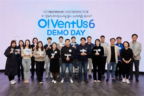 Cj그룹 스타트업 액셀러레이팅 프로그램 오벤터스 대장정 마무리 플래텀
