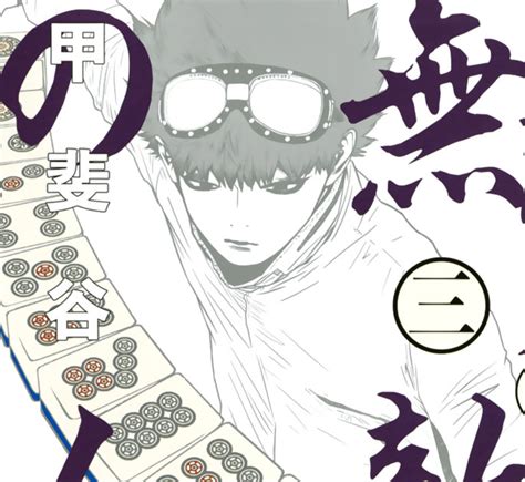 Lion S Ridge Muteki No Hito