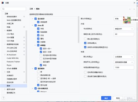用intellij Idea自动生成uml图（以小米便签为例）idea生成uml图 Csdn博客