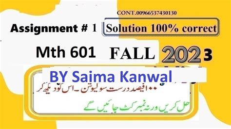 mth 601 assignment 1 solution fall 2023 mth601 assignment 1 solution fall 2023 mth 601