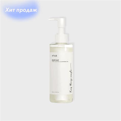 Гидрофильное масло для глубокого очищения пор Anua Heartleaf Pore ...