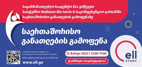 English Book Education ქ თბილისის N 55 ე საჯარო სკოლა Facebook