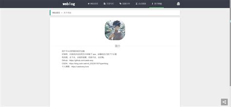 GitHub palp tate weblog beego layui开发的个人博客系统
