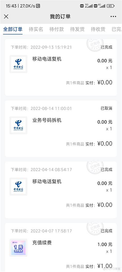 电信“青年一派”电话卡【沉默停机】解决方法51cto博客青年一派电信卡复机