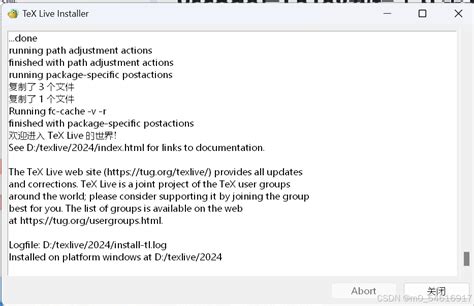 latex vs code配置过程以windows11为例 win11 vscode latex csdn博客
