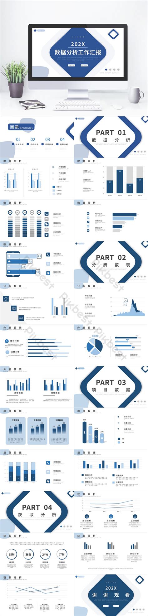 Orange Creative Wind Enterprise Data Summary Analysis Chart PPT Template PowerPoint PPTX