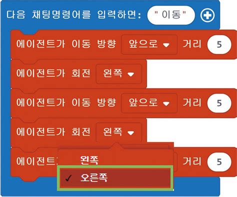 마인크래프트 게임 제작 무작정 따라하기 활동 02 에이전트를 움직여요 4