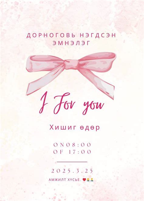 Дорноговь аймгийн Дорноговь аймгийн Нэгдсэн эмнэлэг