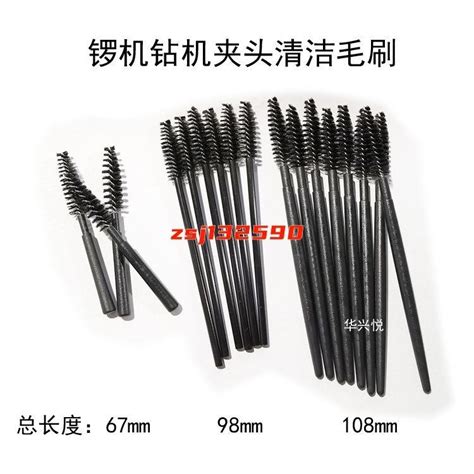 新上爆款鑼機鉆機夾頭清潔毛刷 黑色膠柄 條刷通孔毛刷 Pcb線路板細毛條刷 蝦皮購物