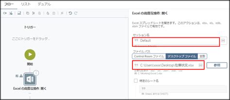 【automation Anywhere A2019】excel操作のコツ♪ バンブロ！rpa女子のロボペディア♪