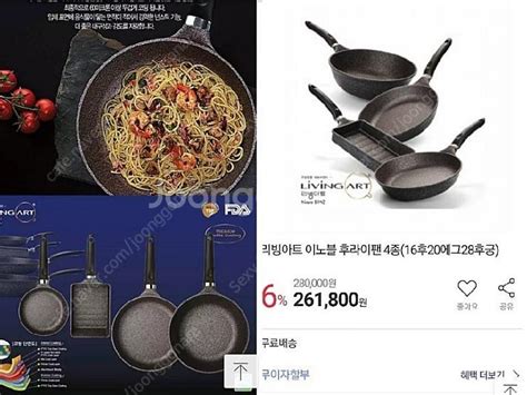 부산] 리빙아트 프리미엄 이노블코팅 후라이팬 4종 기타 주방가구 중고나라