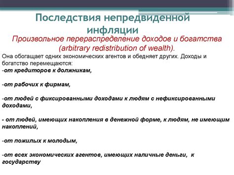 Инфляция и ее показатели. Виды инфляции - презентация онлайн