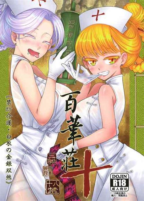 Ore Isekai De Mahoutsukai Ni Naru Nhentai Hentai Doujinshi And Manga