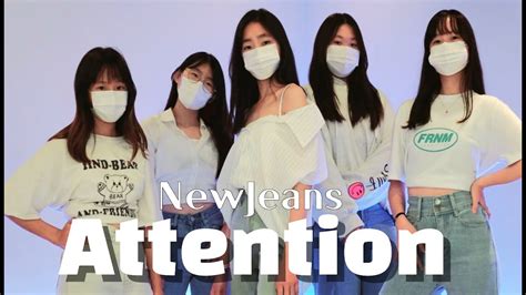 Kdm키즈댄스 위례점 화목 6시 40분 A팀 뉴진스newjeans Attention 성남댄스 위례댄스 방송댄스 오디션준비 아이돌커버반 청소년댄스 Youtube