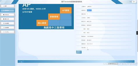 （开题）flask框架家教管理系统（程序论文python） Csdn博客
