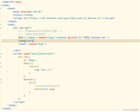 Java炒饭之vue简单入门vue Java Csdn博客