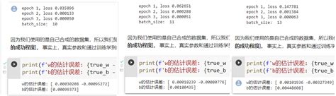 线性回归的从零开始实现 tensorflow D L Discussion