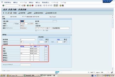 sap pp学习笔记22 生产订单（制造指图）的元素1 sap pp流程 csdn博客