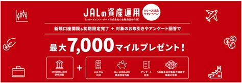 5月14日より、「jalの資産運用」サービスを開始します｜プレスリリース｜jal企業サイト