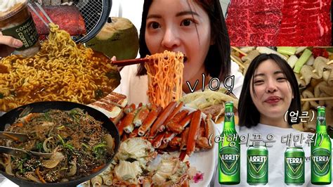 먹방브이로그 24시간 취해있는 행복한 경주여행브이로그 🐷 Youtube