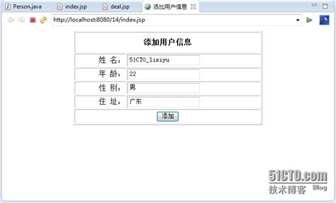 通过录入用户信息实例—体验javabean与servlet在jsp中应用的两种不同的实现过程 阿里云开发者社区
