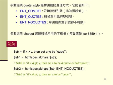 進階 程式設計 PHP 語言結構 靜宜大學資訊管理學系 蔡奇偉副教授 ppt download