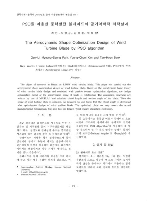 Pso를 이용한 풍력발전 블레이드의 공기역학적 최적설계 Koreascholar