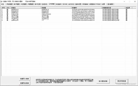 斩月网络验证 基于hpsocket的卡密验证用户管理系统 Wenbsocket及rocksdb数据库 Csdn博客