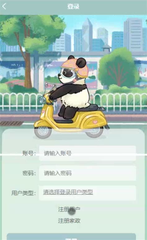 基于springbootvue数据可视化家政服务平台系统设计和实现源码lw部署讲解 Csdn博客