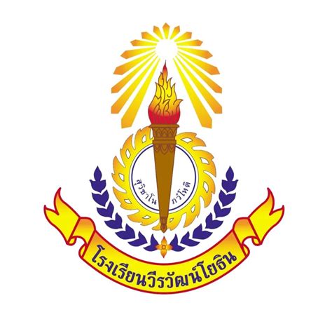 โรงเรียนวีรวัฒน์โยธิน Surin