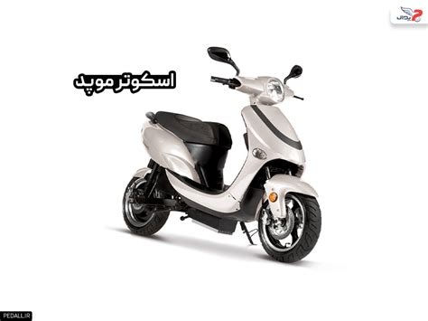موتور سیکلت اسکوتر چیست؟