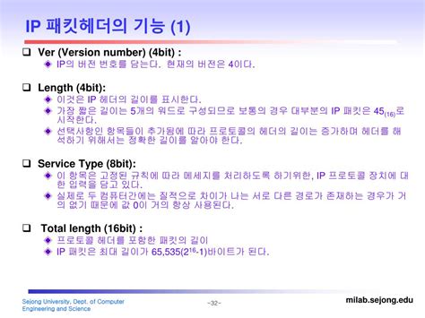 Ppt 1 네트워크프로토콜 표준 2 Tcpip 프로토콜 21 네트워크 액세스 계층 22 인터넷 계층 221 Ip 주소 Powerpoint