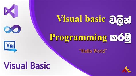 Hello World Program on Microsoft Visual Basic Visual Basic වලන Programming කරම Sinhala