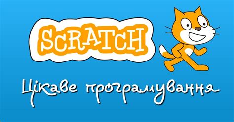 Програмування руху обєктів в середовище Scratch Тест на 5 запитань Інформатика