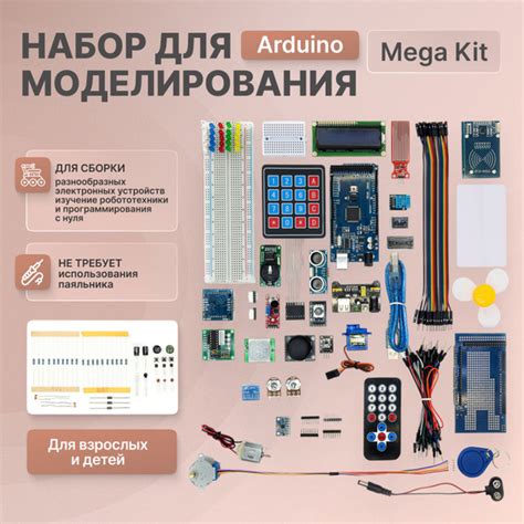Набор для моделирования Ардуино (Arduino MEGA 2560) Mega Kit купить на ...