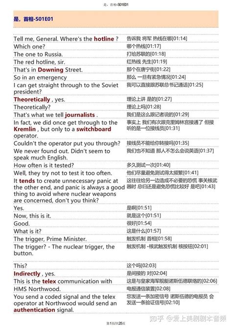 《是，首相》双语剧本pdf全3季（双语精排版）词汇注释音频 知乎