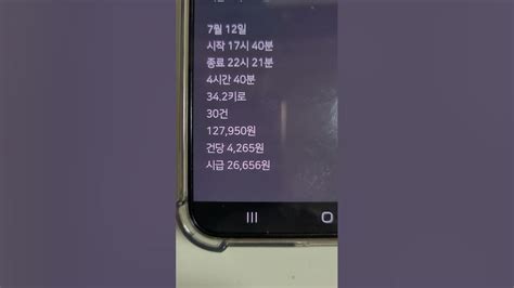 7월 12일 올만에 그나마 불금다운 배달 Youtube