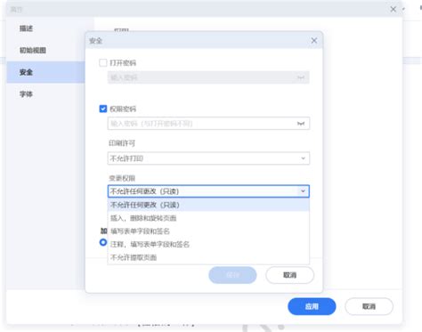 如何让pdf不可编辑？ 知乎