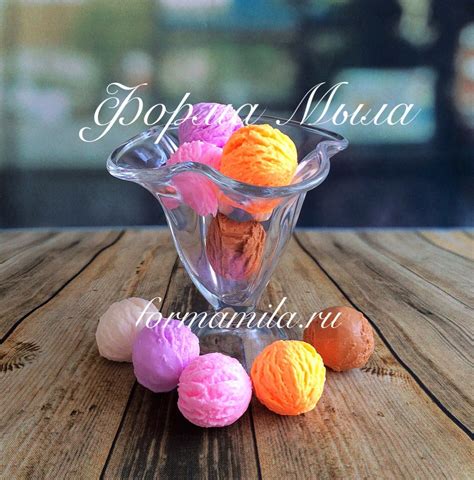 Шарик мороженого 3д - Форма мыла