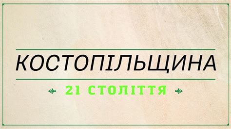 Головинський ліцей Костопільської районної ради Рівненської області Вітаємо з Днем народження