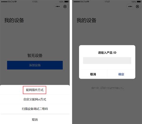 物联网开发平台 快速入门 腾讯云