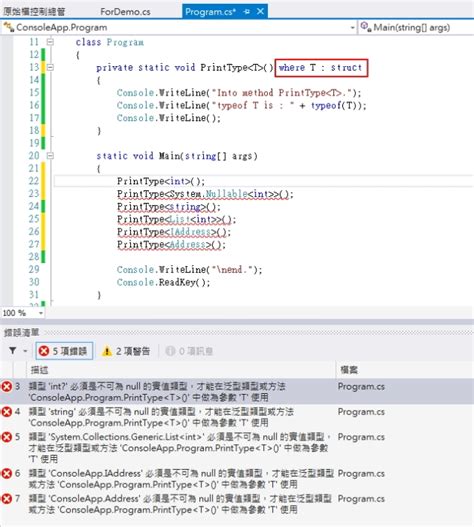 Where Generic Type Constraint 泛型類型條件約束 Eli
