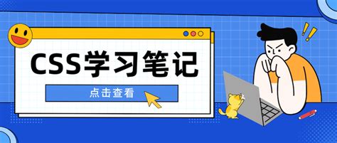 【css学习笔记一】css入门基本知识、四类基础选择器、设置字体属性、设置文本属性 知乎